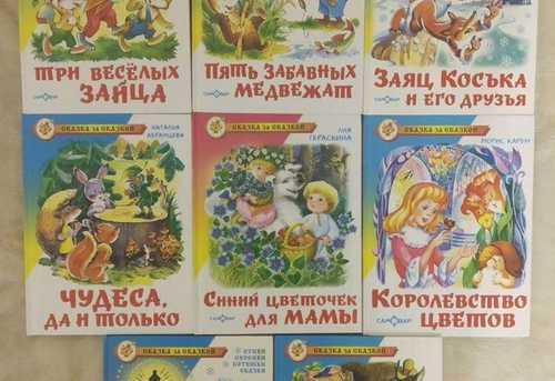 Детские книги Самовар и другие