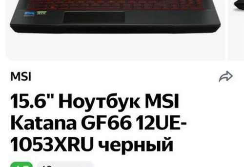 Игровой ноутбук msi rtx 3060