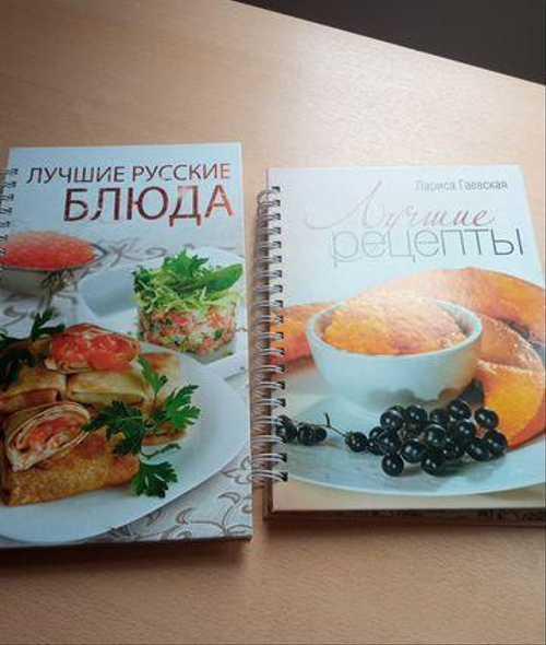 Книги рецептов