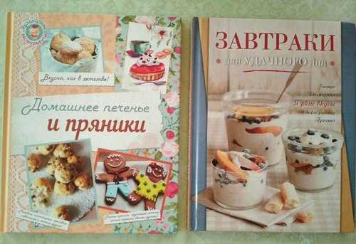 Кулинарные книги