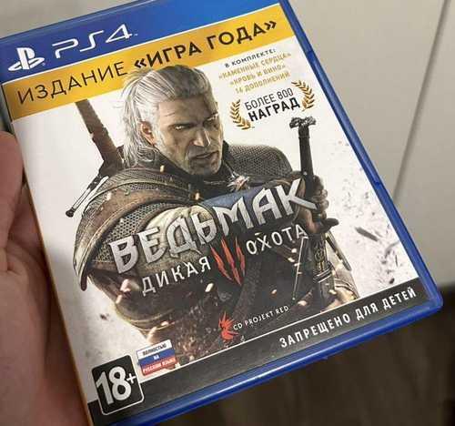 Диск для PS4 Ведьмак 3