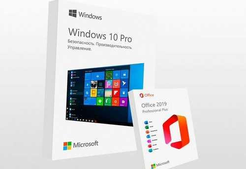 Активация Office, Windows Pro(Home)