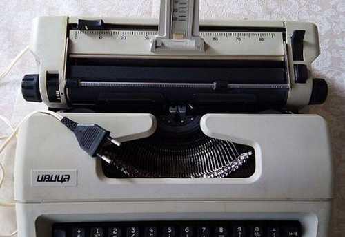 Пишущая машина Ивица