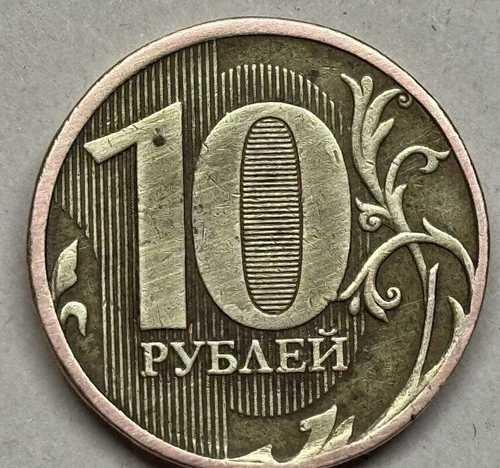 Монеты 10 рублей 2010