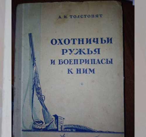 Антикварные книги