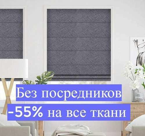 Рулонные шторы Irisique. Привезем каталоги на дом
