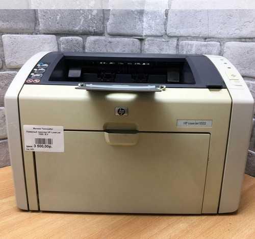 Лазерный принтер HP LaserJet 1022. Гарантия