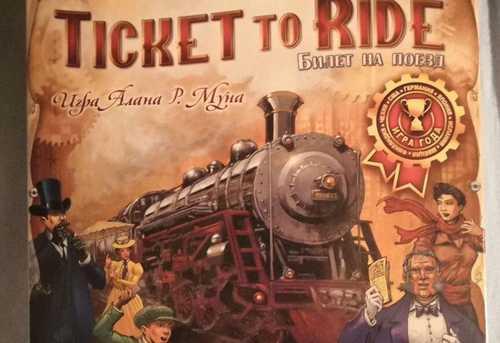 Настольная игра Ticket to Ride Америка (новая)