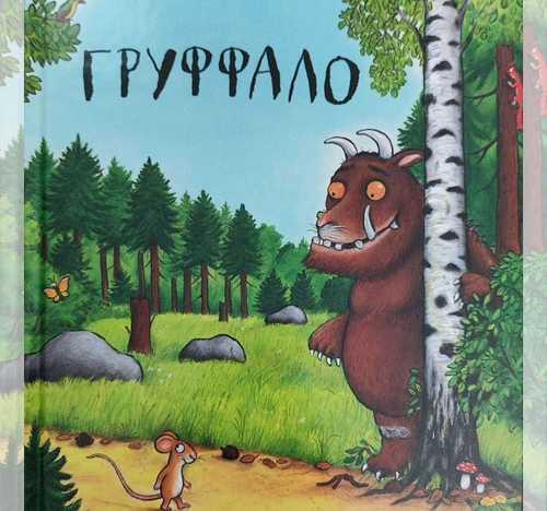 Книги Дональдсон