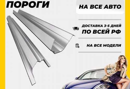 Ремонтные пороги Peugeot 406 Седан