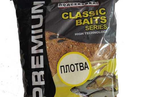 Прикормка «Подсекайка» Premium Classic Baits Serie