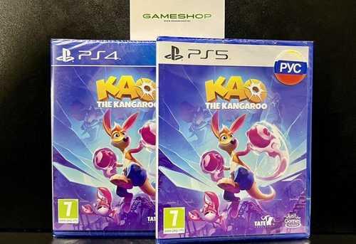 Kao The Kangaroo PS5 русские субтитры