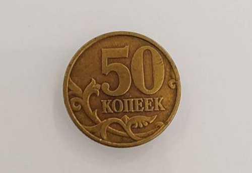 Монеты 50 копеек 1999 год С-П