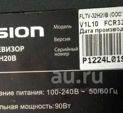 Телевизор 32" Fusion fltv-32H20B