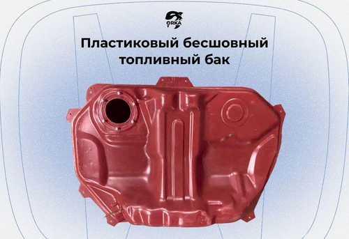 Топливный бак Honda CR-V 1 поколение (NB)