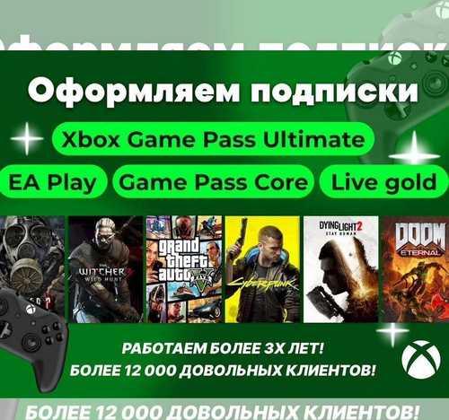 Подписка Xbox. Работает в снг