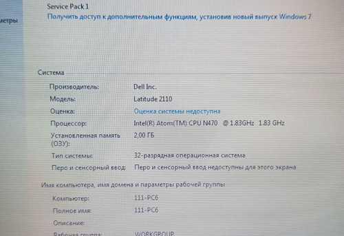 Нетбук Dell Latitude 2110