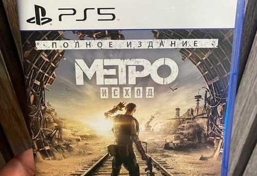 Metro Exodus ps5 диск