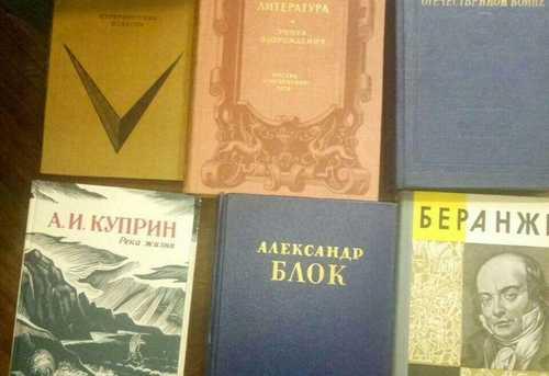 Книги тв переплет изд-во 20в.лирика романы