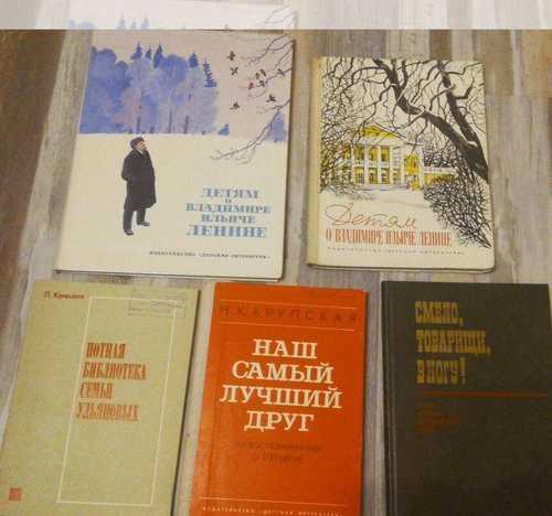 Книги о Ленине (детям)  Ленин и музыка разное