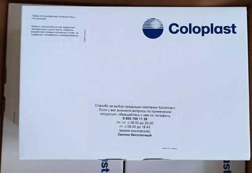Уроприемники однокомпонентные Coloplast