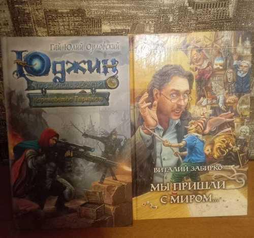 Книги фэнтези