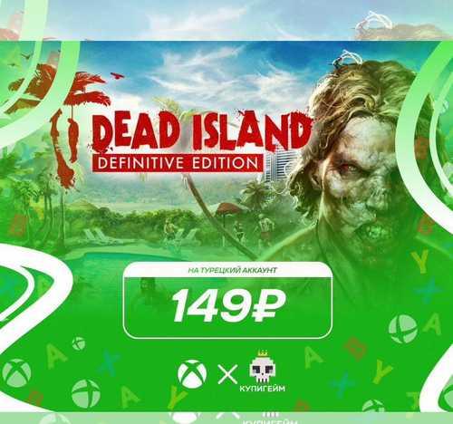 Dead Island Definitive Edition (xbox ONE, xbox ser