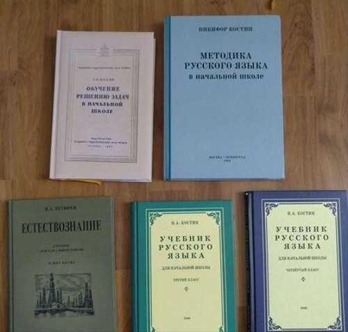 Учебники ркш и советские учебники