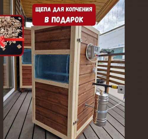 Коптильня Астра-214