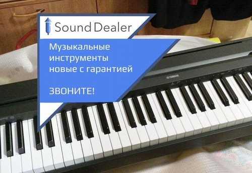 Пианино с доставкой Yamaha P-45