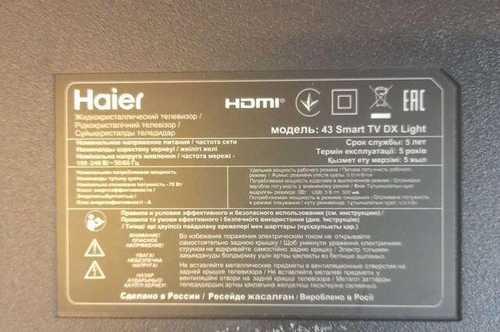 Телевизор Haier 43 smart TV DX light на запчасти