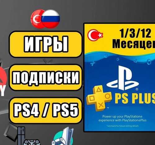 Подписки и игры / PS Plus / EA Play / 1-3-12 / Hog