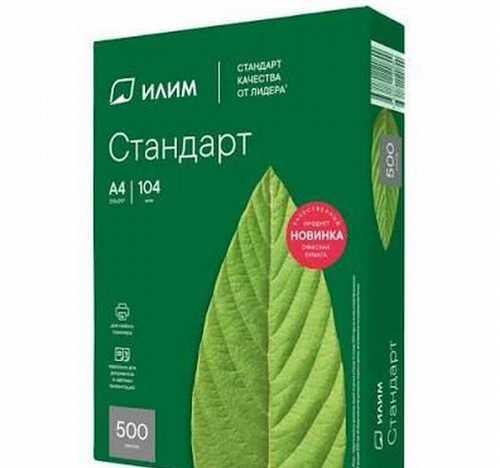 Офисная бумага a4