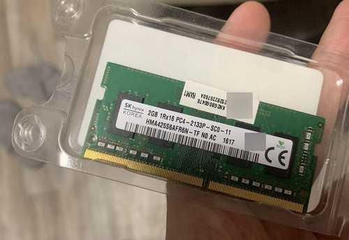 Оперативная память ddr4 2gb 2133