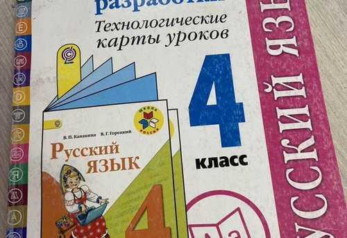 Учебники школа россии
