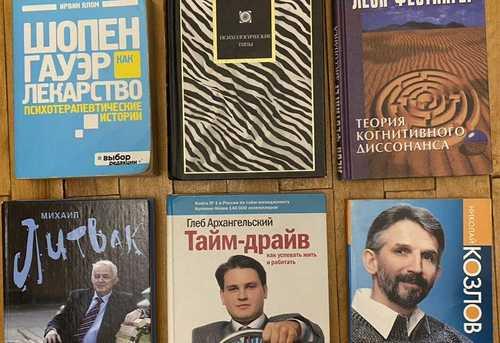 Книги по психологии и коучингу, таймменеджменту