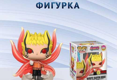 Funko POP Boruto Naruto (Baryon Mode) GitD (AAA)