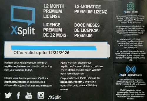XSplit 1 год премиум лицензия