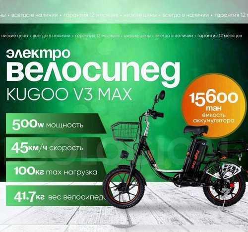 Электровелосипед KugooKirin V3 Max