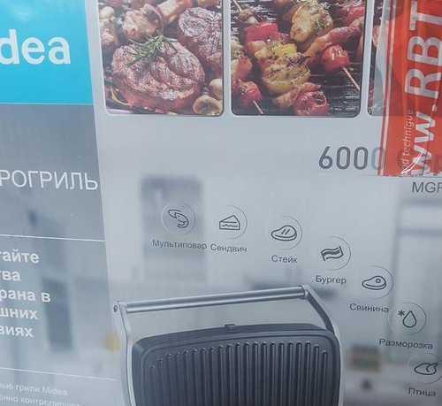 Электрогриль Midea MGR-4500 (новый)