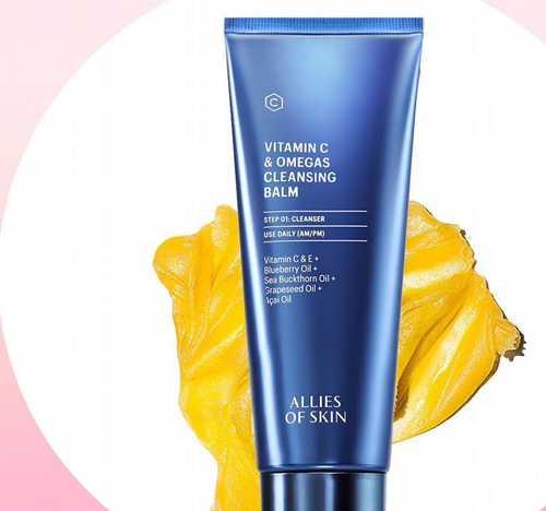 Очищающий бальзам Allies of Skin Vitamin C Balm