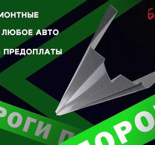 Кузовной порог Chery Tiggo T11 левый