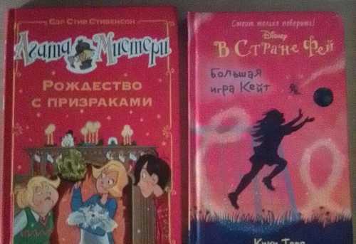Книги детские (2 книги)