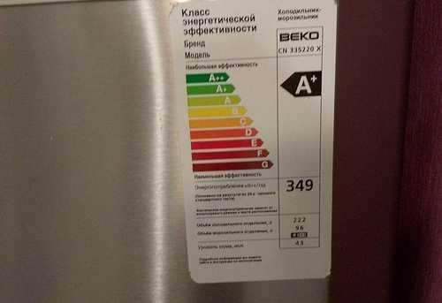 Холодильник на запчасти Beko cn 335220x