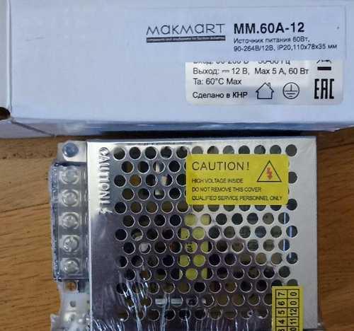 Блок питания 12v