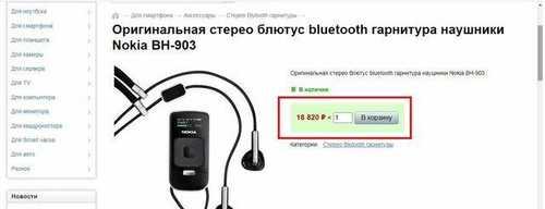 Nokia BH-903 Premium. Новые