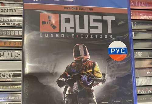 Игра PS4/PS5 rust в"Игромире"