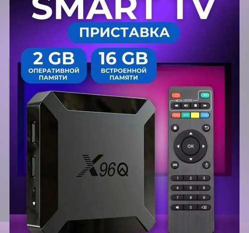 SMART tv андроид приставка новая