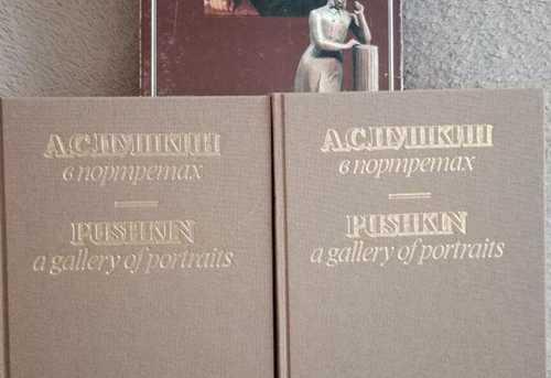 Пушкин в 2-х томах, подарочный