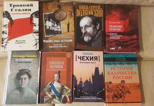 Книги нон-фикшн,биографии,воспоминания (обновлено)